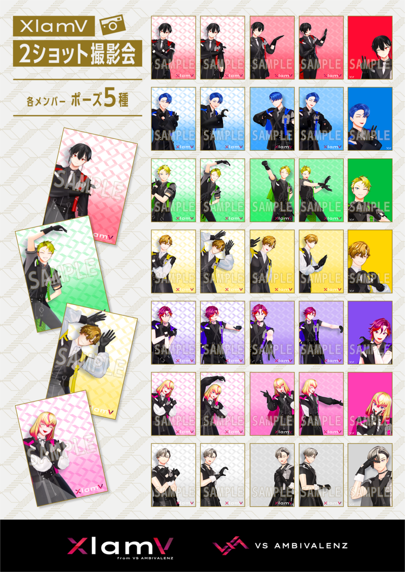 「XlamV 2ショット撮影会」全ポーズ公開！ | XlamV（クランヴ）公式サイト